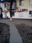 Magazin piva Bochonok (Krasnorechenskaya Street No:76), bira dükkanı  Habarovsk'tan