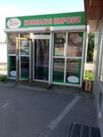 Kolbasnyye izdeliya (Dnipro, Industrialnyi District, Vasylia Sukhomlynskoho Street), toptan gıda mağazaları  Dnepropetrovsk'tan