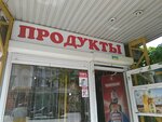 Produkty (Лопанська набережна No:1), market  Harkiv'den