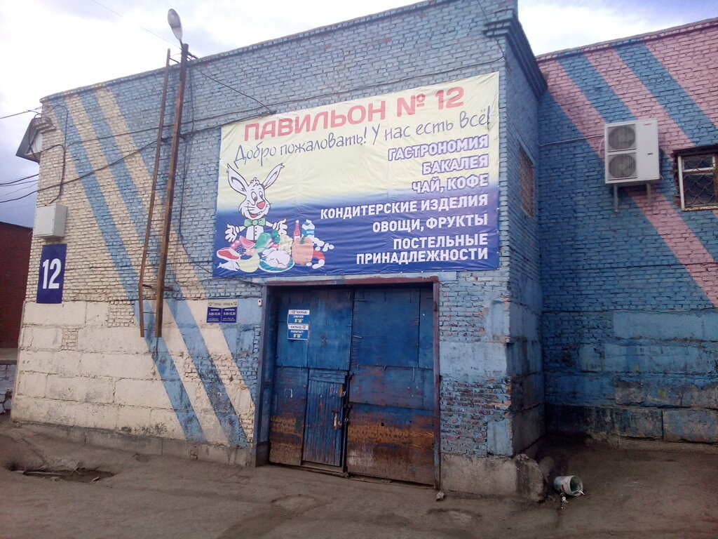 Toptan gıda mağazaları Yarmarka produktov, Ufa, foto