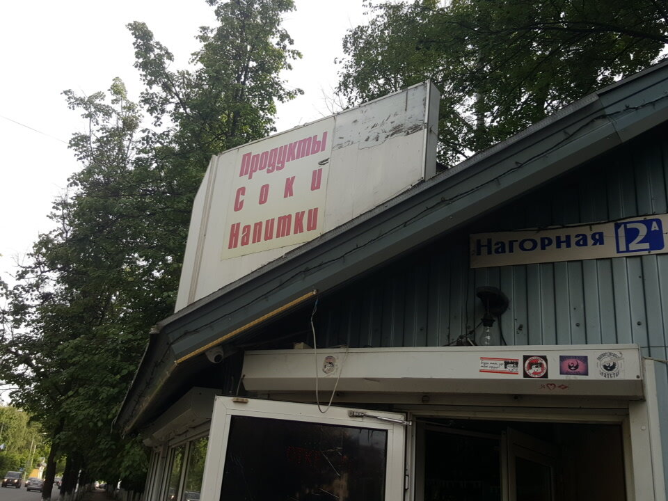 Market Изабелла, Dolgoprudny, foto