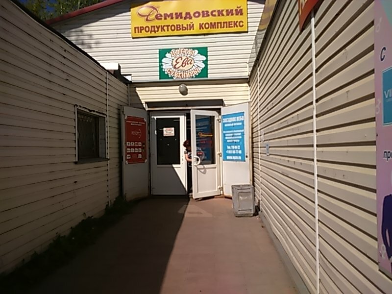 Market Produktovy kompleks Demidovsky, Saint‑Petersburg ve Leningradskaya oblastı, foto