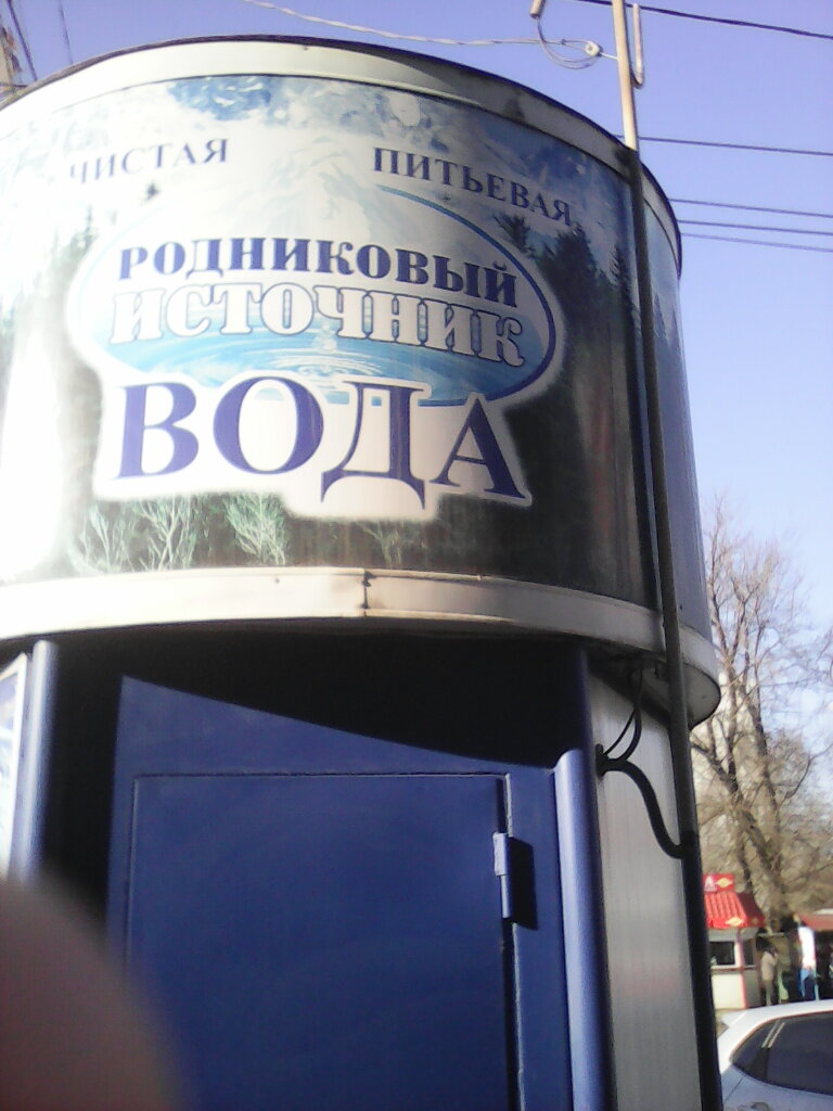 Su satışı Rodnikovy istochnik, Samara, foto