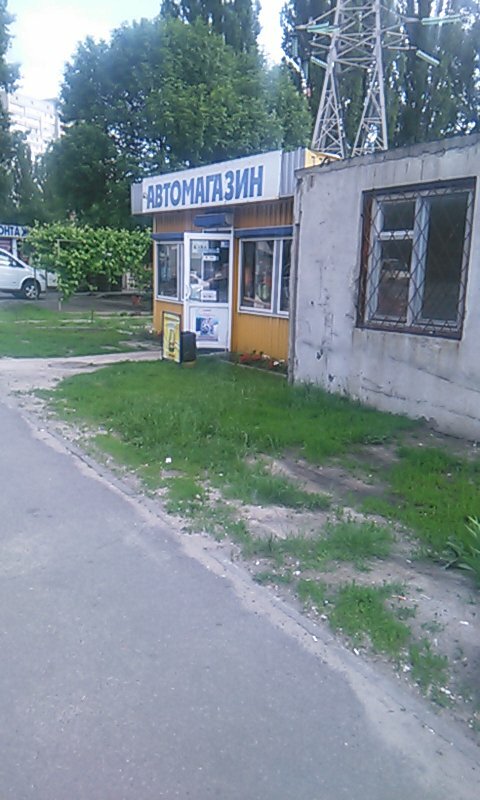 Otomobil yedek parçaları Avtomagazin, Kiev, foto