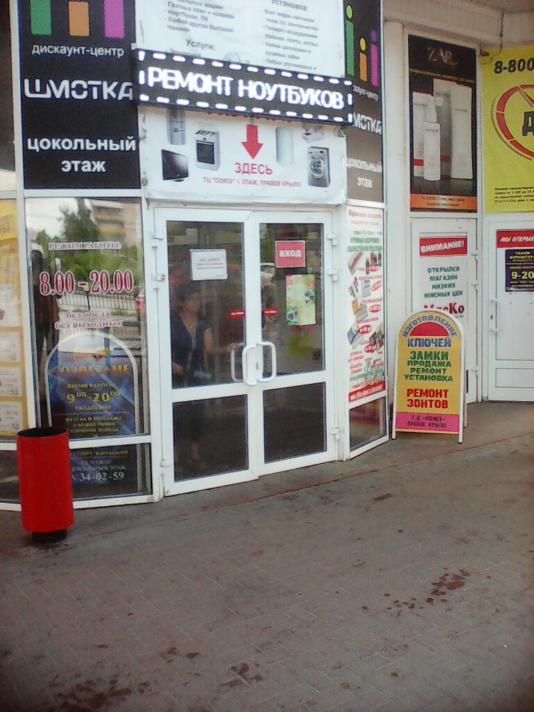 Bijuteriler Magazin bizhuterii, Dzerjinsk, foto