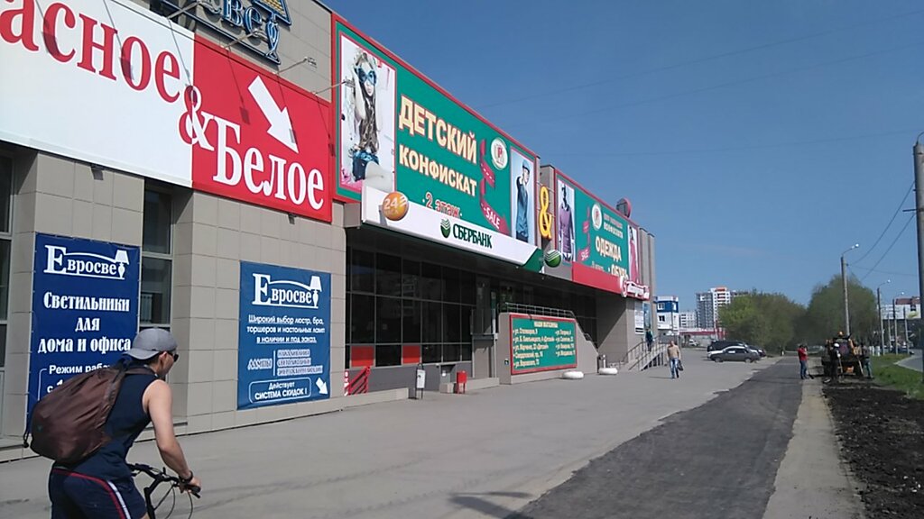 Çocuk giyim mağazaları Tsentr rasprodazhi konfiskata, Çeliabinsk, foto