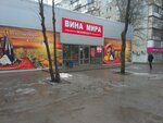 Vina mira (Шкільна вулиця No:10), şarap ve içki toptan satışları  Zaporoje'den
