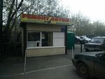 Ремонт обуви (Lenina Street No:128), ayakkabı tamiri  Krasnoyarsk'tan