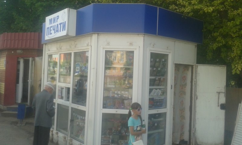 Gazete bayi Tochka prodazhi pressy, Almetyevsk (Elmet), foto