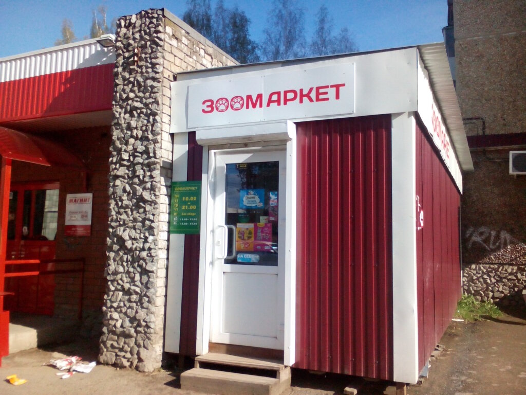 Petshop Мокрый нос, Perm, foto
