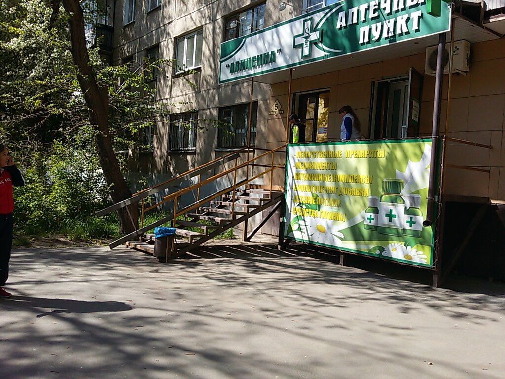 Eczaneler Apteka Aptechny Punkt, Kopeysk, foto