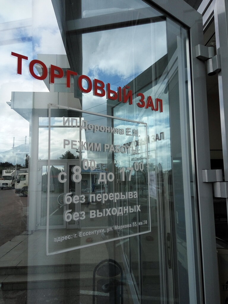 Kanatlı hayvan ürünleri ve yumurta Yaytso i myaso ptitsy, Pyatigorsk, foto