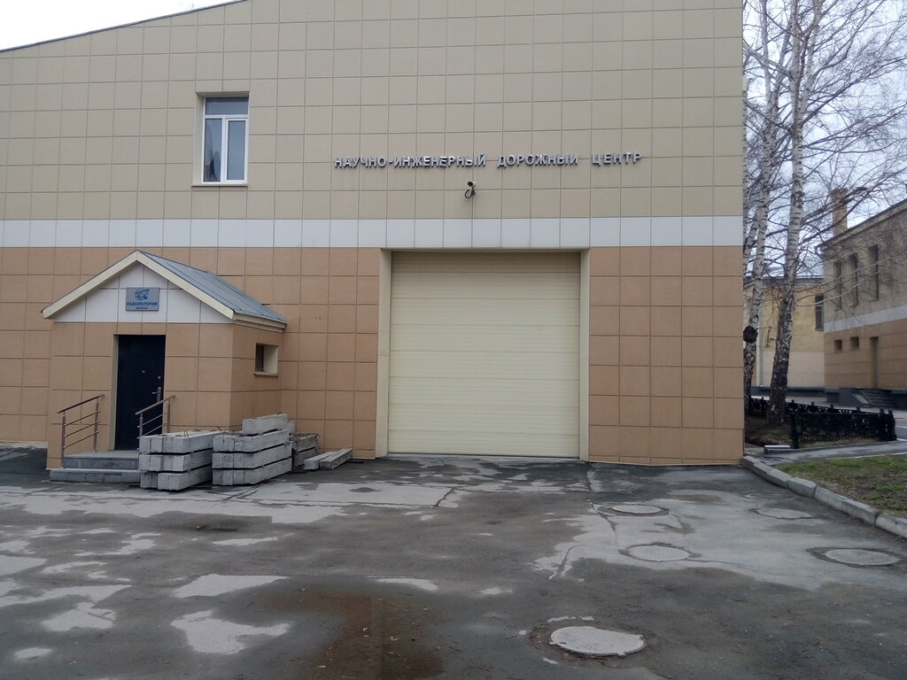 Üniversiteler Nauchno-inzhenerny dorozhny tsentr, Novosibirsk, foto