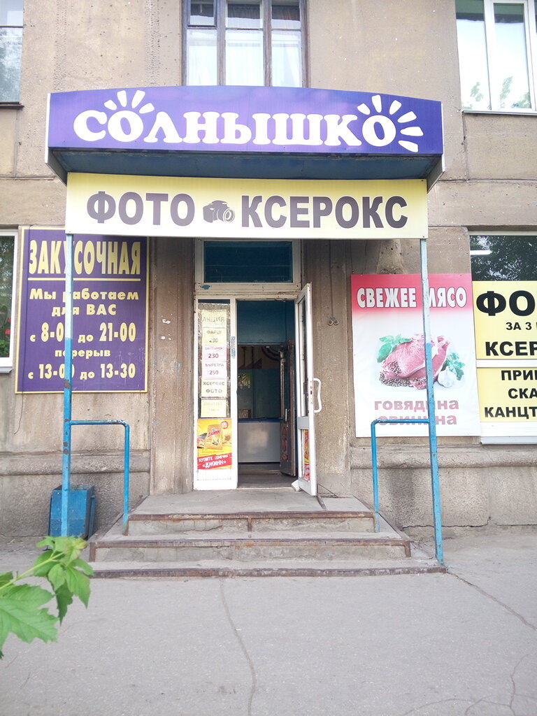 Alkollü içecekler Solnyshko, Magnitogorsk, foto
