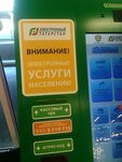 Elektronny tatarstan (Pobedy Avenue No:101), danışma  Kazan'dan