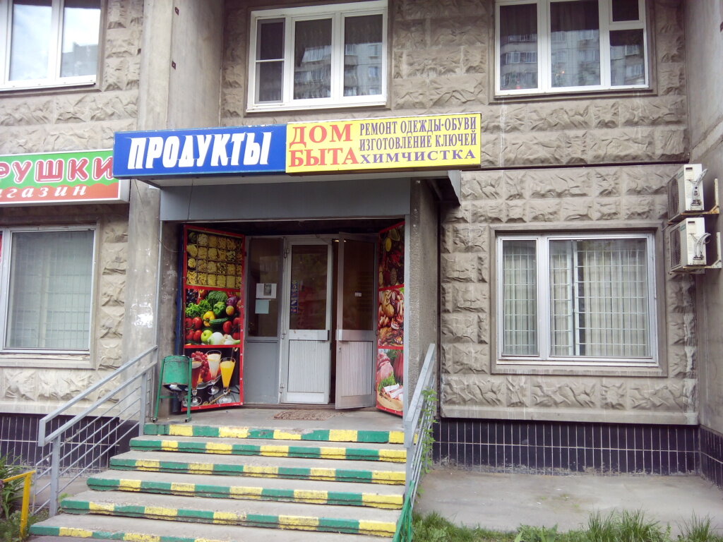 Ev hizmetleri Dom Bita, Moskova, foto