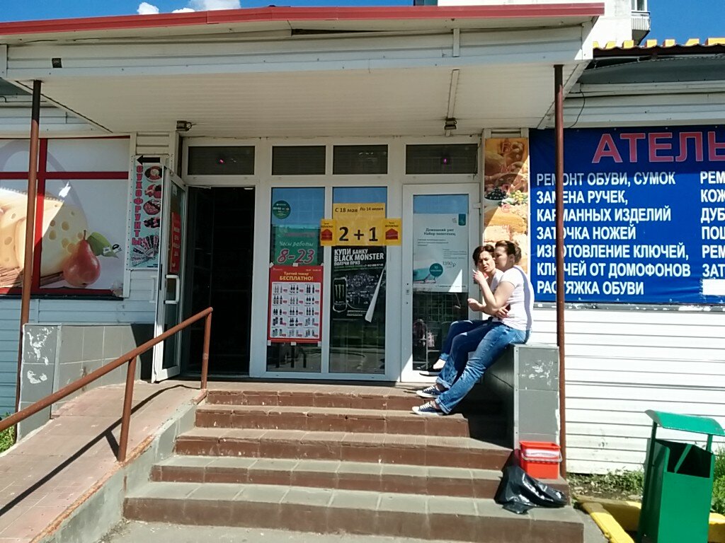 Giyim mağazası Одежда и аксессуары, Moskova, foto