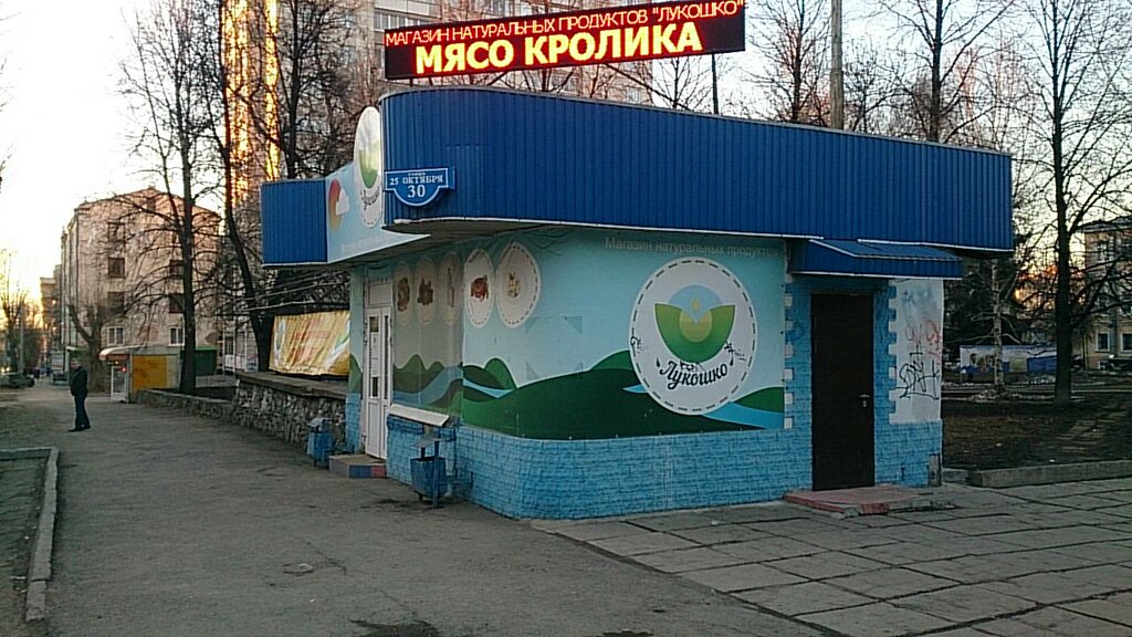 Market Lukoshko, Perm, foto
