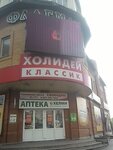 Tabak nizkiye tseny (Oktyabrskaya Street No:20А), tütün, sigara mağazaları  Novoaltaysk'tan