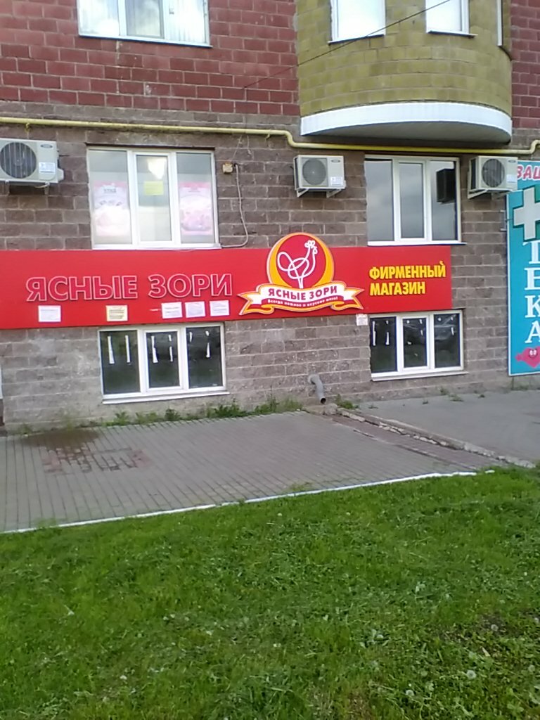 Kanatlı hayvan ürünleri ve yumurta Yasnyye zori, Kursk, foto