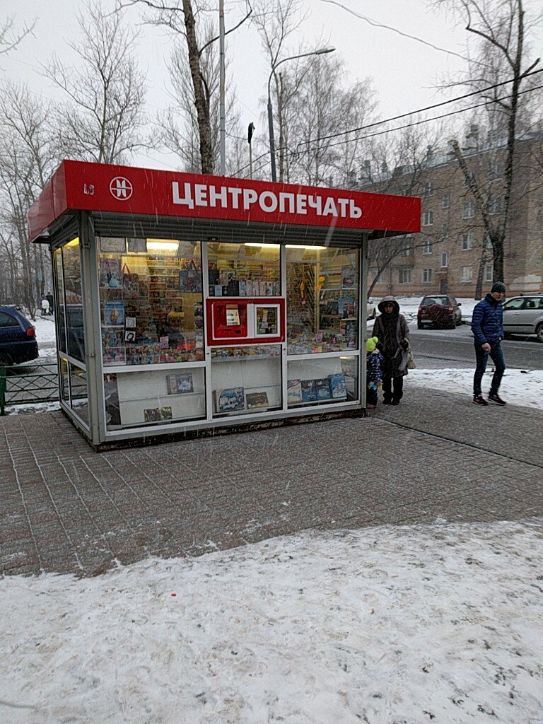Gazete bayi Tsentropechat, Moskova, foto