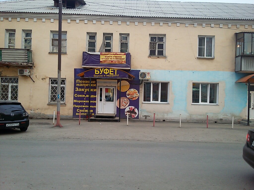 Süpermarket Bufet, Kopeysk, foto