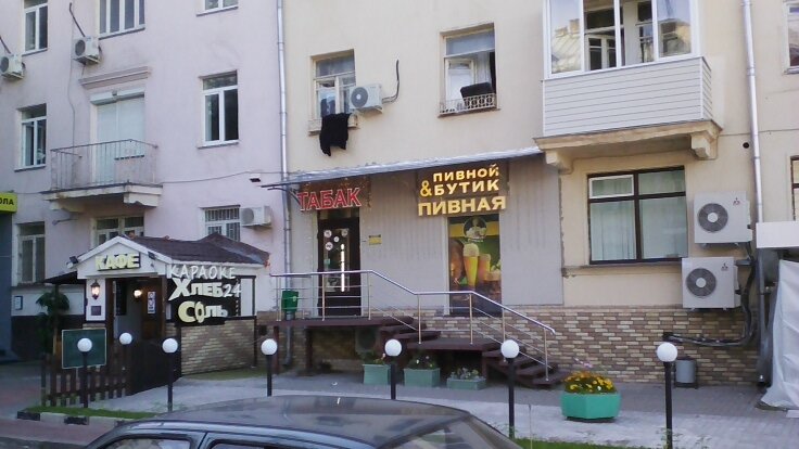 Spor barları Pivnoy butik Pivnica, Moskova, foto