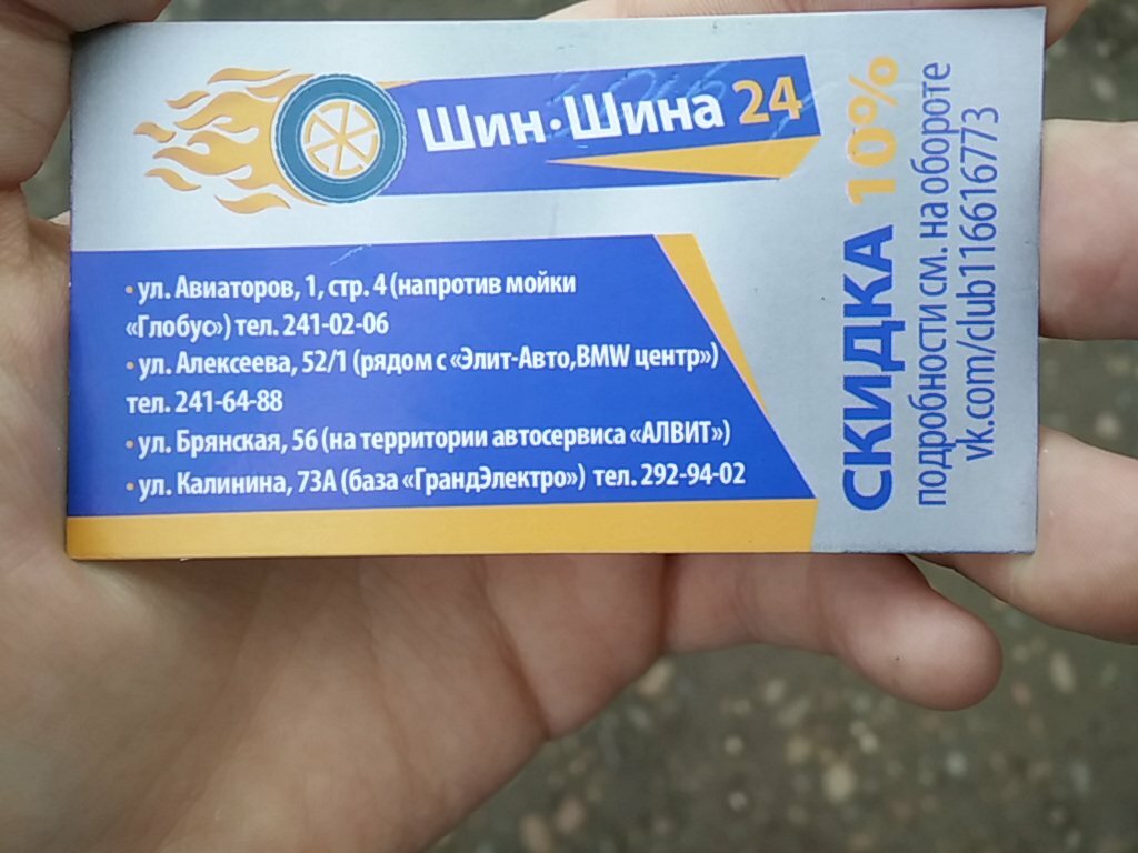 Bahçe mobilya ve ekipmanları Shin Shina 24, Krasnoyarsk, foto