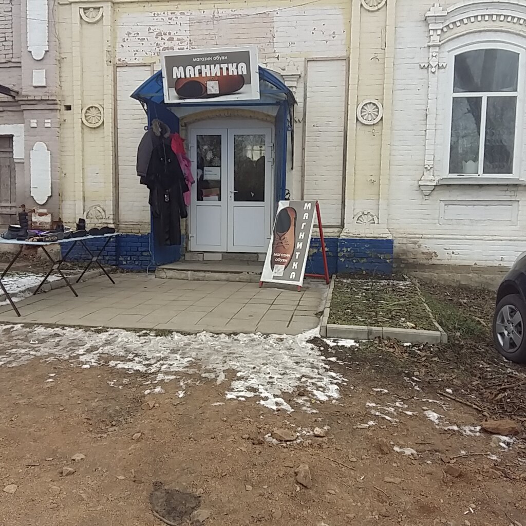 Tuhafiyeler Mozaika, Verhneuralsk, foto