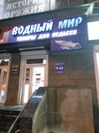 Magazin Vodny Mir (Sobornyi prospekt No:189), avcılık ekipman firmaları  Zaporoje'den