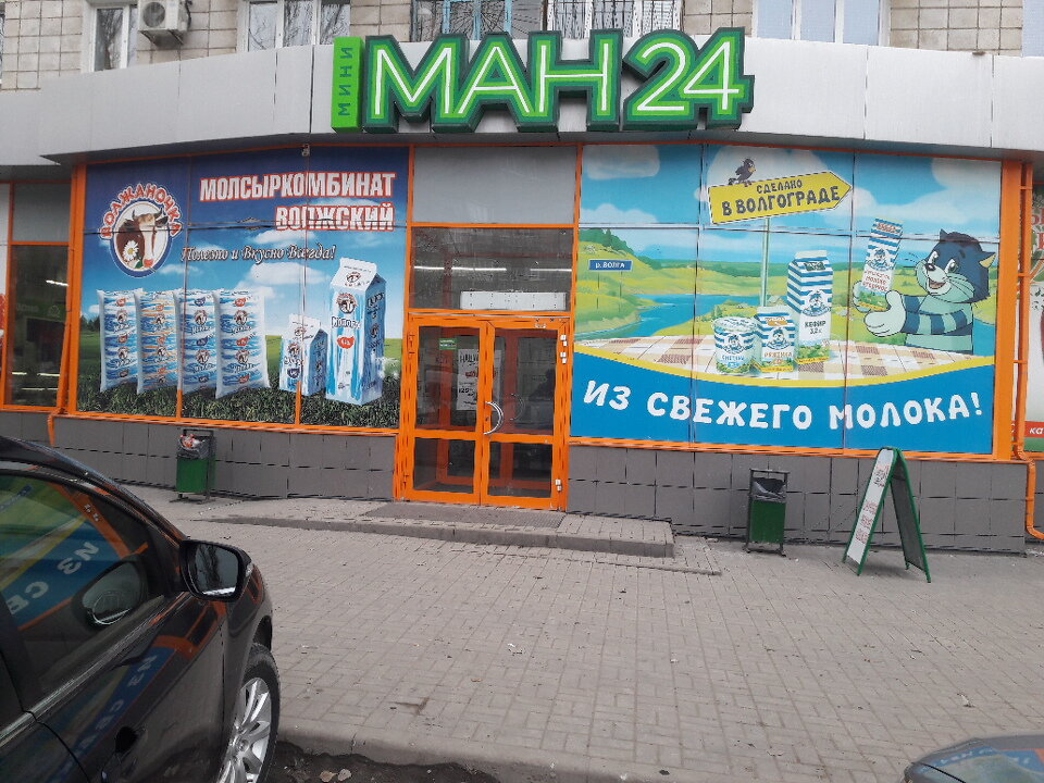 Noterler Нотариус Парамонова Н.М., Volgograd, foto