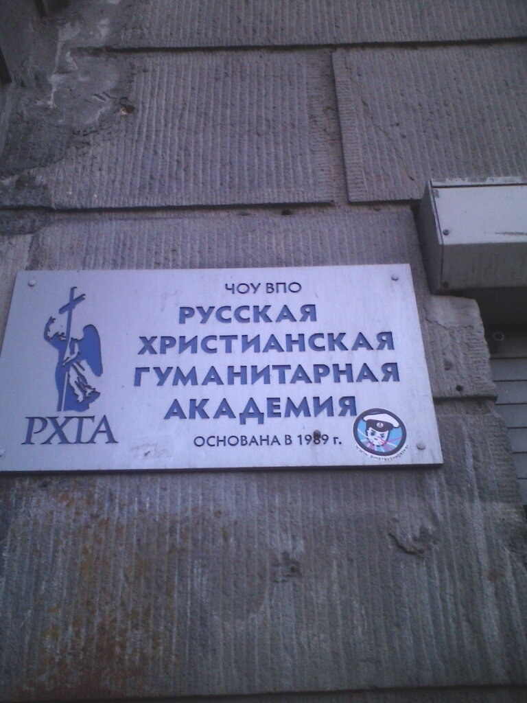 Yayınevleri, yayıncılar Izdatelstvo RKhGA, Saint‑Petersburg, foto