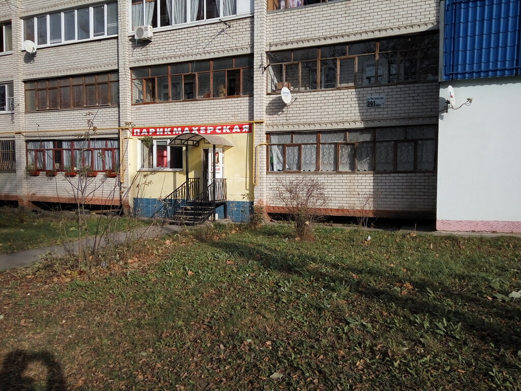 Kuaförler Парикмахерская, Kaluga, foto