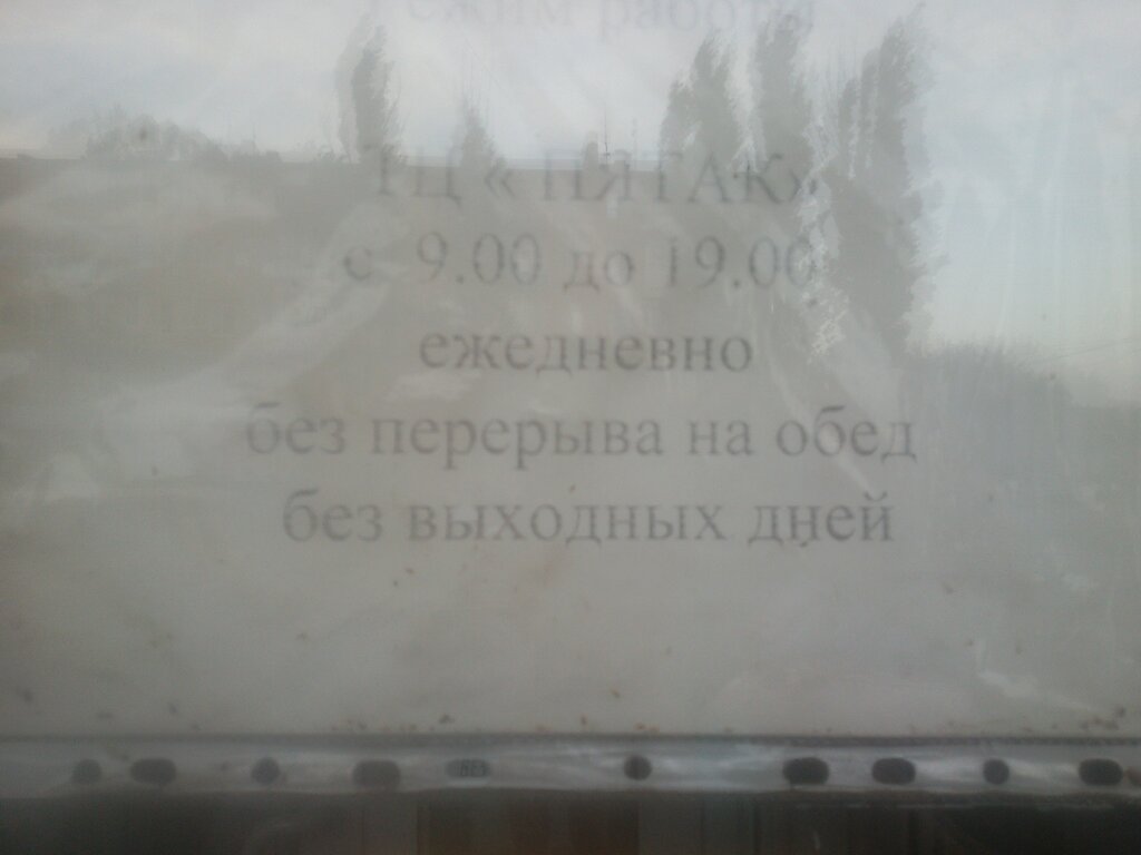 Eczaneler Инфрасеть, Voljski, foto