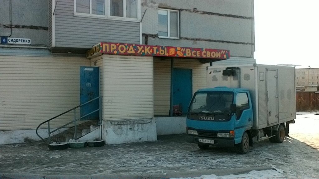 Market Все свои, Nahodka, foto