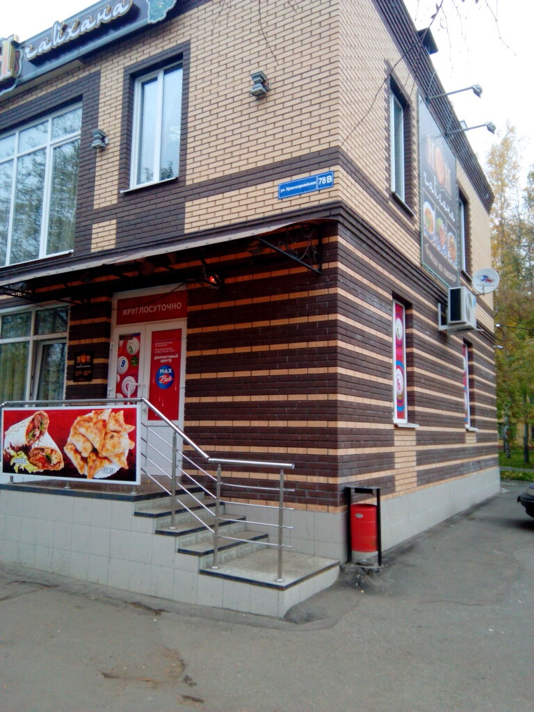 Kafe Chaykhana Non, Yoshkar‑Ola, foto