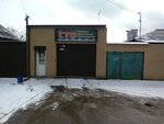 Sto U Borody (Portovaya Street No:171), otomobil servisi  Rostov‑na‑Donu'dan