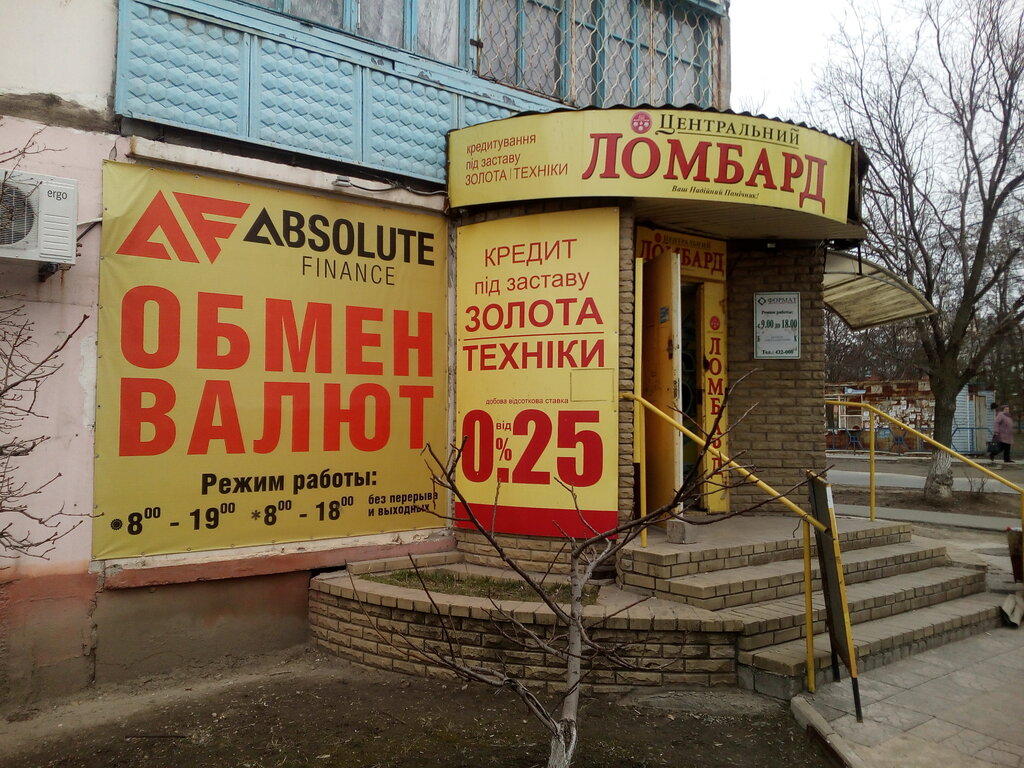 Kredi karşılığı araç rehini Lombard Tsentralny, Mariupol, foto