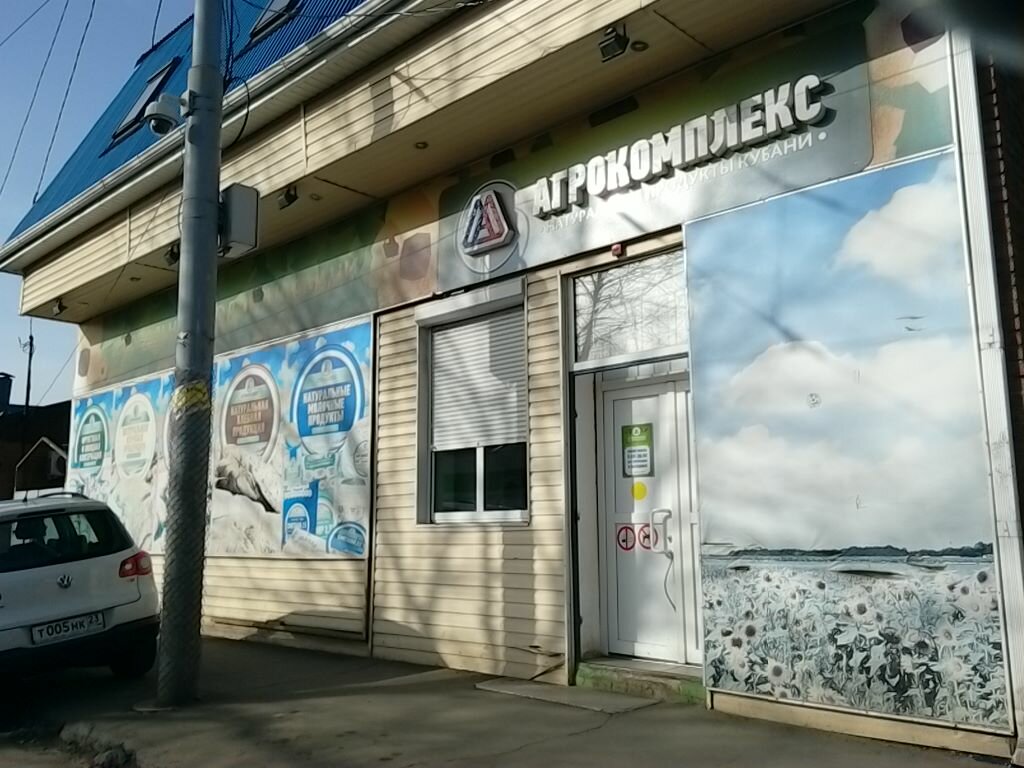 Market Agrokompleks, Krasnodar, foto