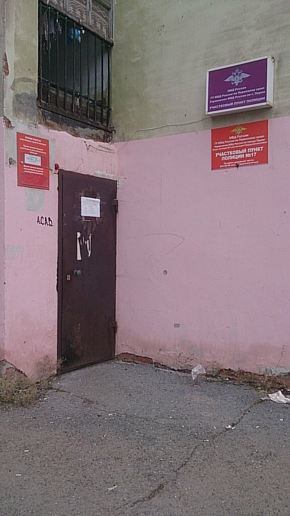 Polis merkezleri Uchastkovy punkt politsii, Perm, foto