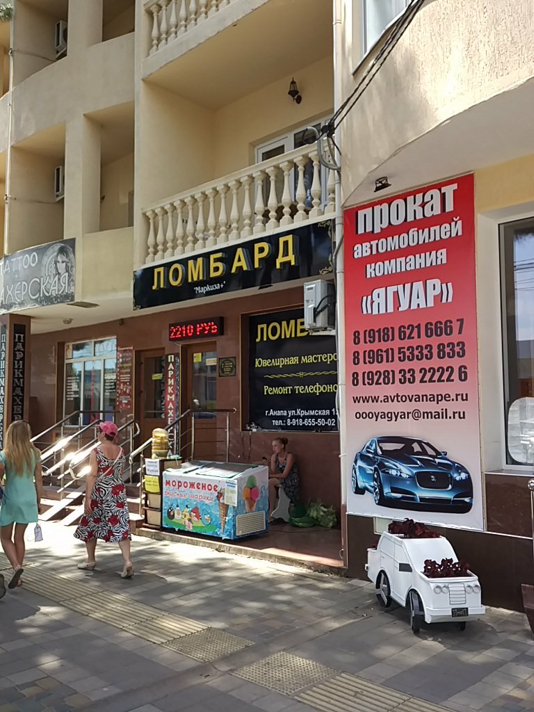 Rehincilik Lombard Markiza +, Anapa, foto