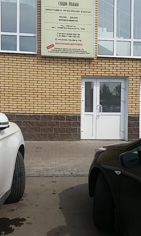 Suşi restoranı Sushi Maki - dostavka sushi, rollov, Dmitrovgrad, foto