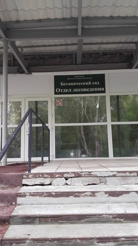 Kütüphaneler Biblioteka FGBUN Botsad UrO RAN, Yekaterinburg, foto