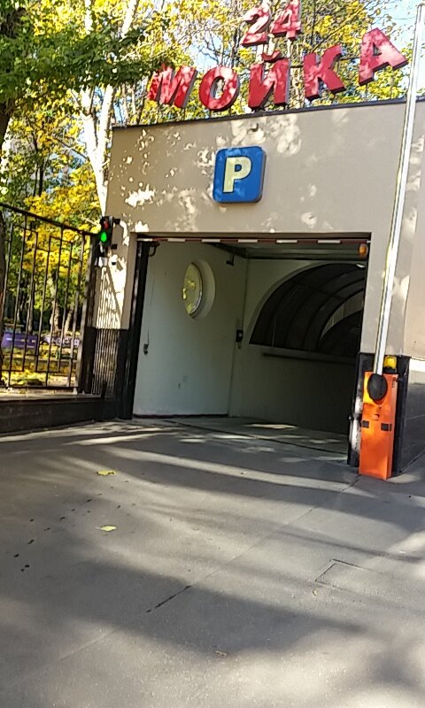 Oto yıkama Автомойка на 5+, Moskova, foto