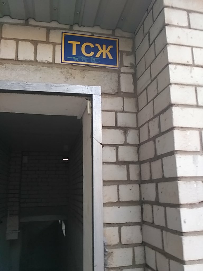 Bina, site yönetimi TSZh Nadezhda, Krasnodar, foto