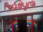 Pkf Industrialnyye tekhnologii (вулиця Богдана Хмельницького No:24), kontrol-ölçüm cihazları firmaları  Harkiv'den