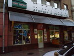 Novy adres (Voskresenska Street No:11), emlak ofisi  Dnepropetrovsk'tan
