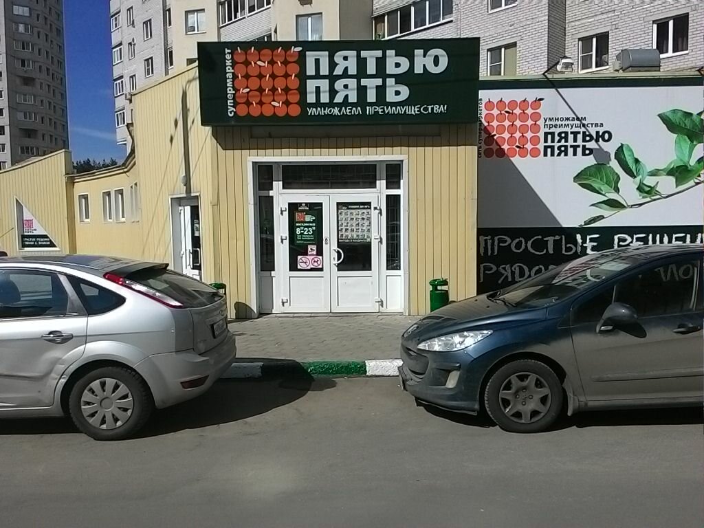 Süpermarket Pyatyu pyat, Voronej, foto