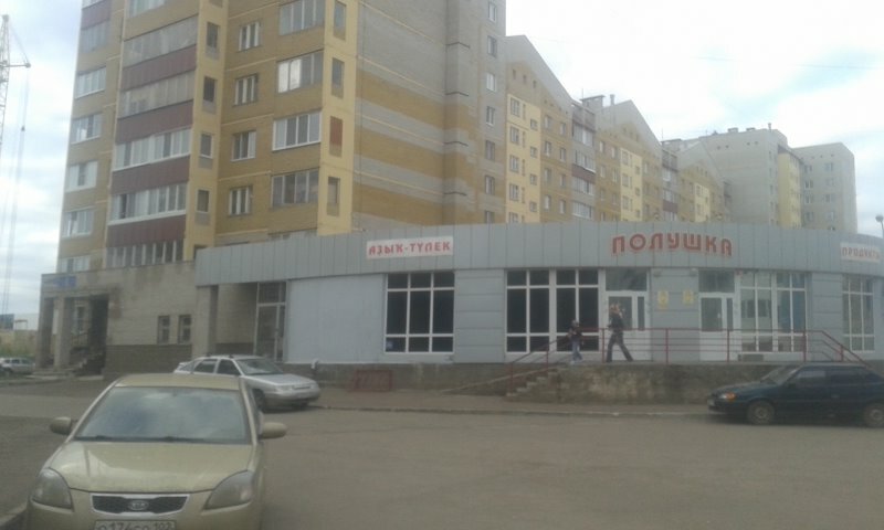 Polis merkezleri Участковый пункт полиции, Ufa, foto