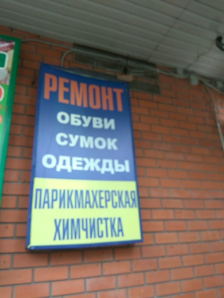 Teslimat noktası Garant chistoty, Moskova, foto